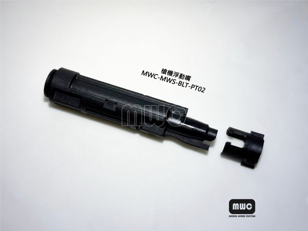 MWC Enhanced Drop-in Nozzle Set for Tokyo Marui TM MWS M4 MWC Enhanced Drop-in Nozzle Set for Tokyo Marui TM MWS M4